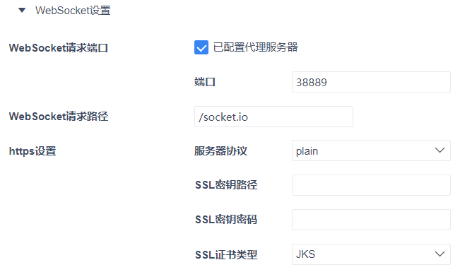 Tomcat配置SSL证书实现HTTPS访问- FineBI帮助文档 FineBI帮助文档