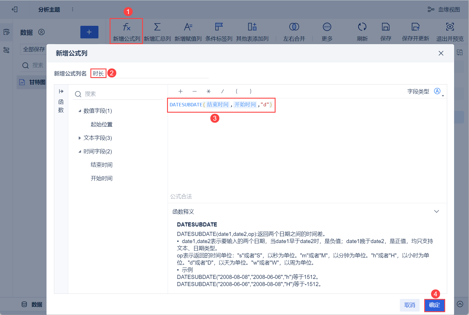 甘特图- FineBI帮助文档 FineBI帮助文档