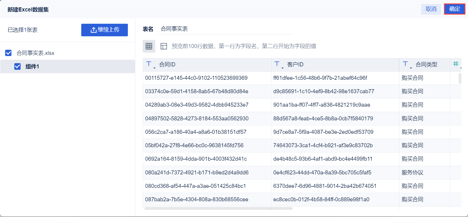 普通面积图- FineBI帮助文档 FineBI帮助文档