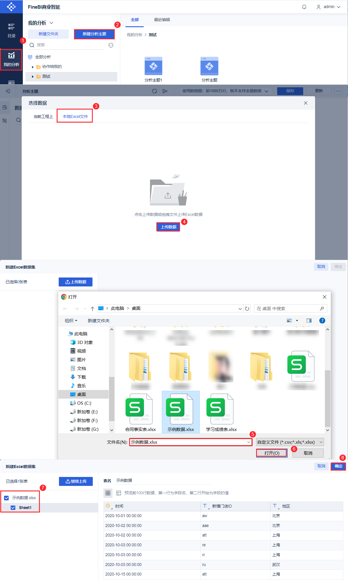 取最晚时间的数据- FineBI帮助文档 FineBI帮助文档