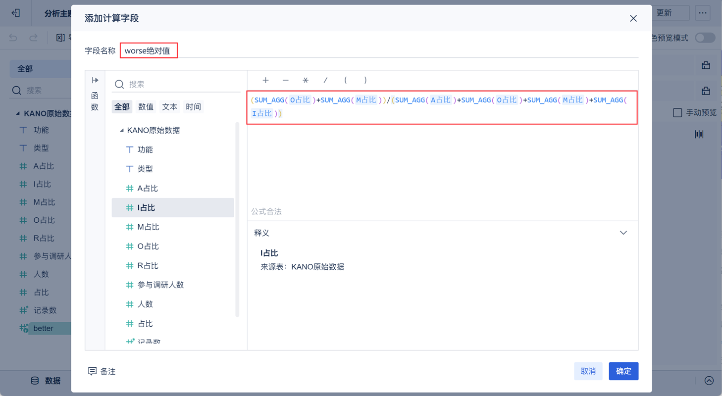 需求分析方法-KANO模型- FineBI帮助文档 FineBI帮助文档