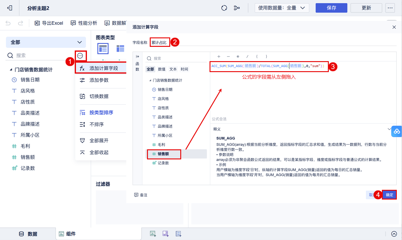 ABC分析(帕累托)- FineBI帮助文档 FineBI帮助文档