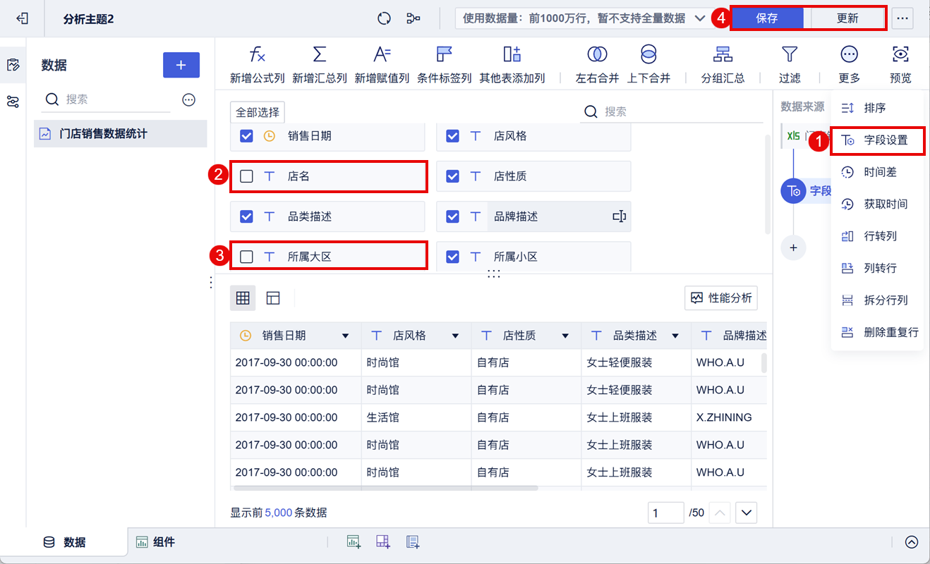 ABC分析(帕累托)- FineBI帮助文档 FineBI帮助文档