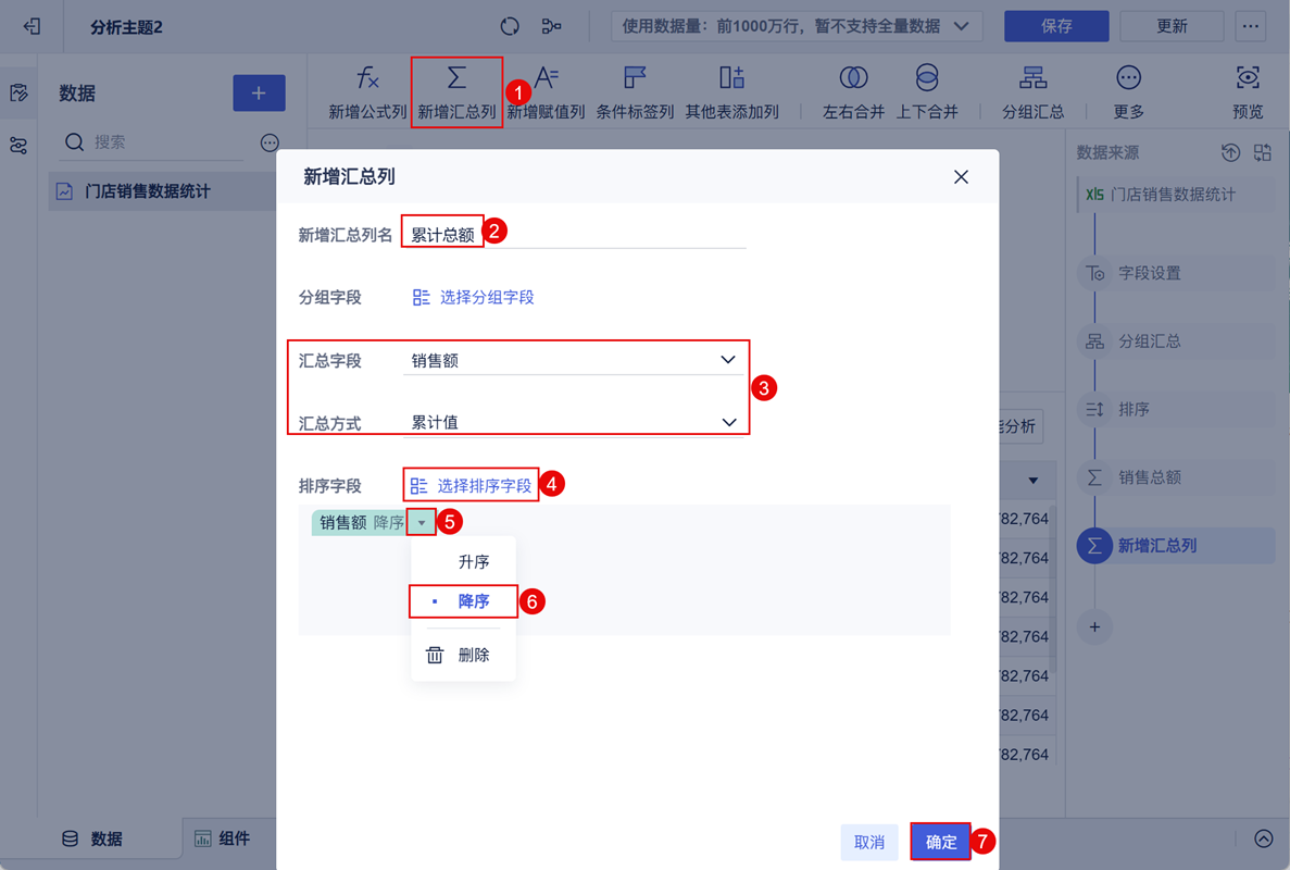 ABC分析(帕累托)- FineBI帮助文档 FineBI帮助文档