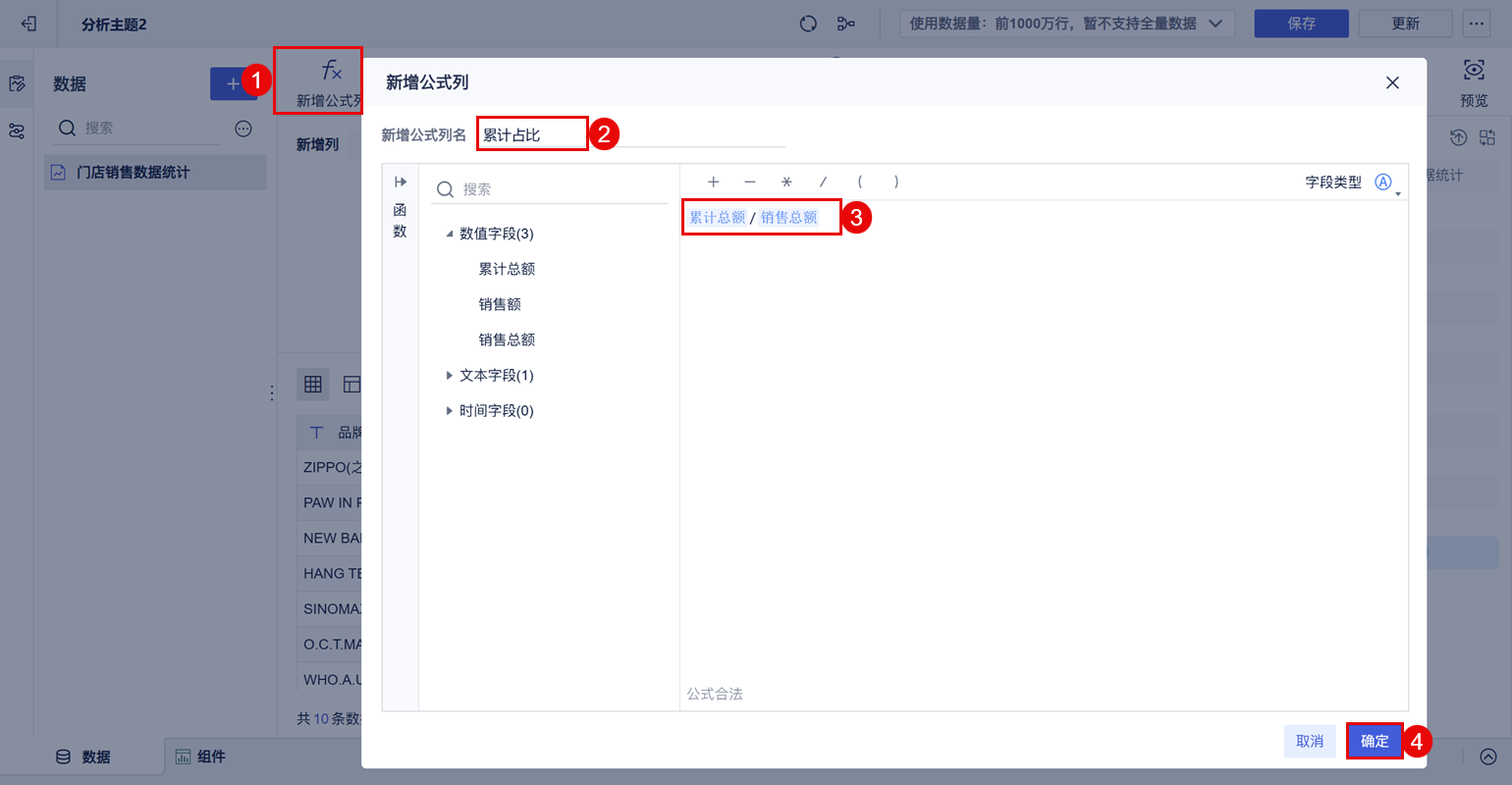 ABC分析(帕累托)- FineBI帮助文档 FineBI帮助文档
