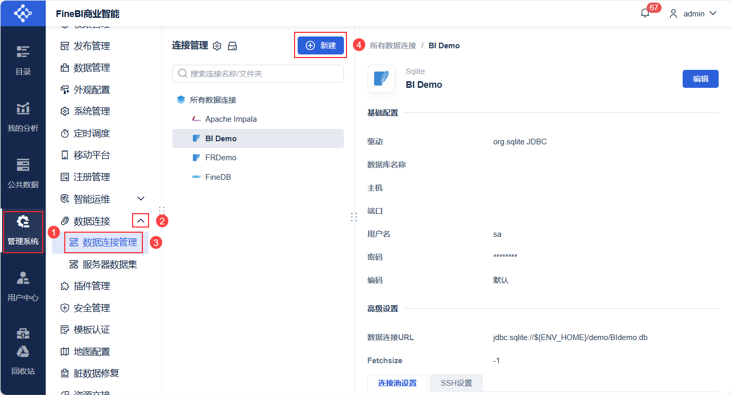 SPARK数据连接- FineBI帮助文档 FineBI帮助文档