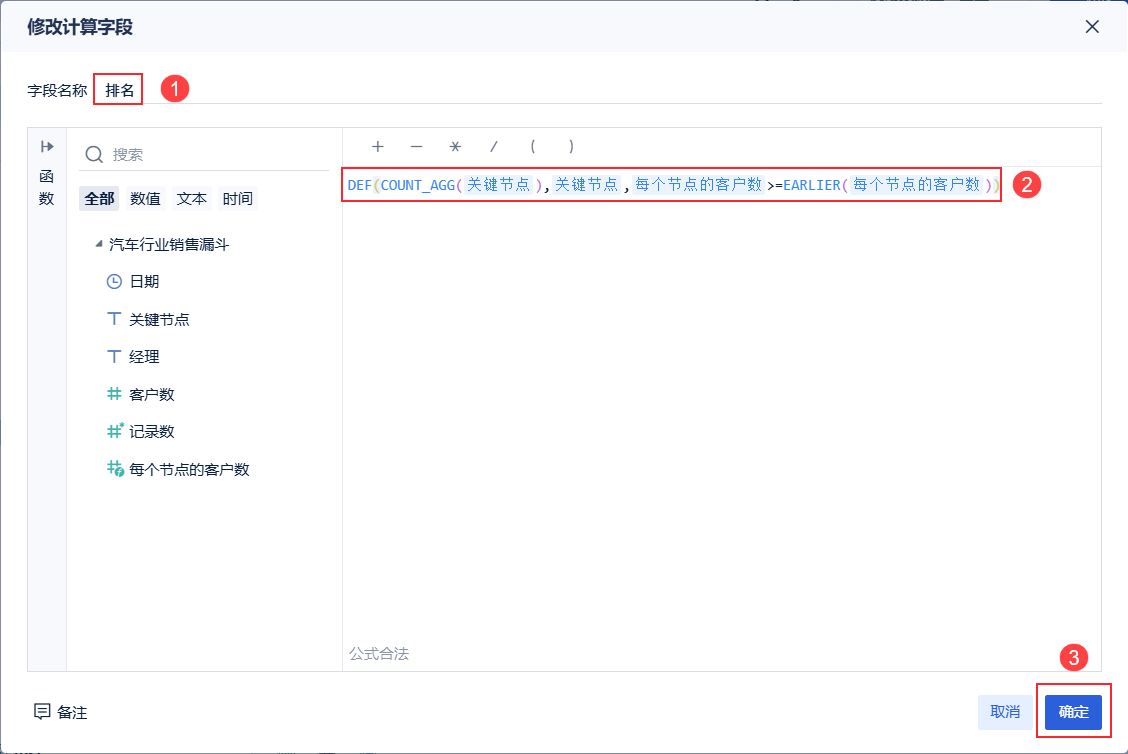 EARLIER-获取当前行的值（只用于DEF类函数）- FineBI帮助文档 FineBI帮助文档