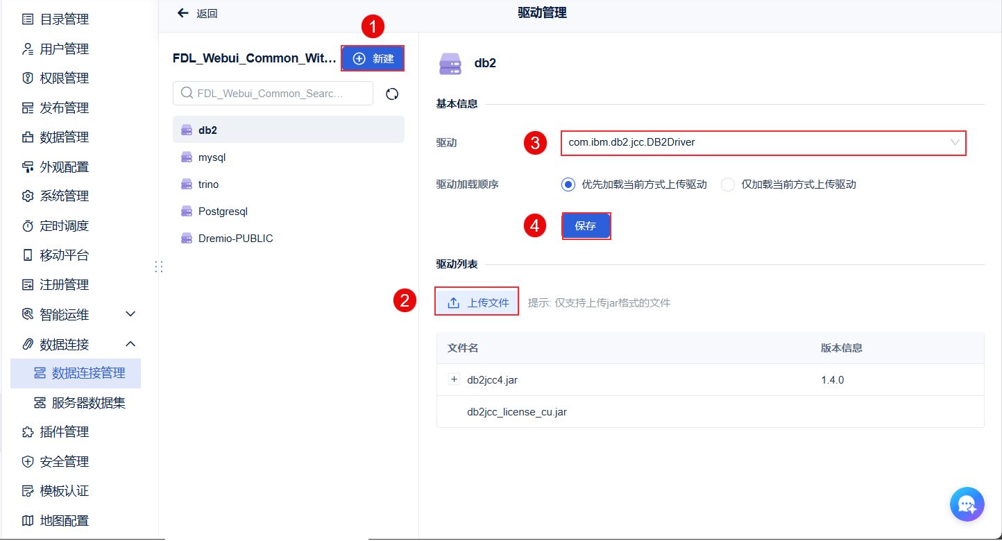IBM DB2数据连接- FineBI帮助文档 FineBI帮助文档