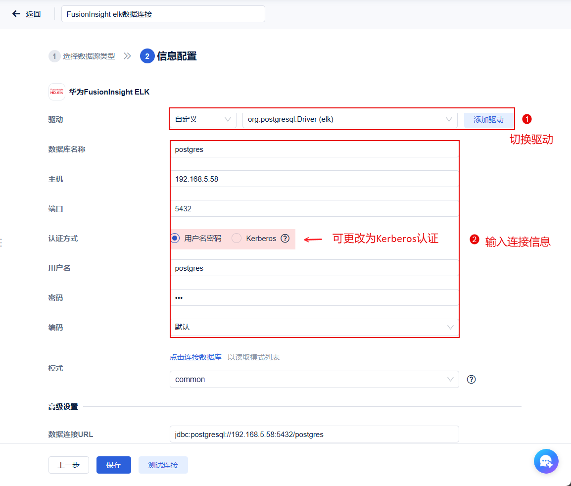 FusionInsight elk数据连接- FineBI帮助文档 FineBI帮助文档