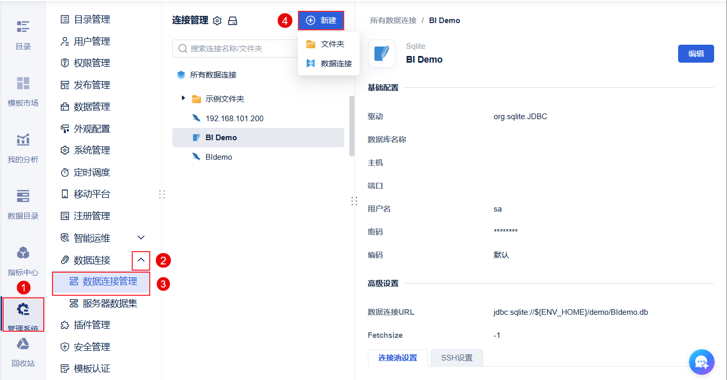 IBM DB2数据连接- FineBI帮助文档 FineBI帮助文档