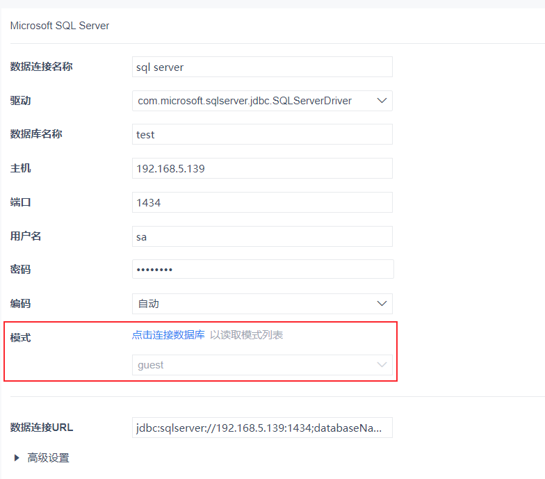 第一个定时任务开发- FineDataLink帮助文档