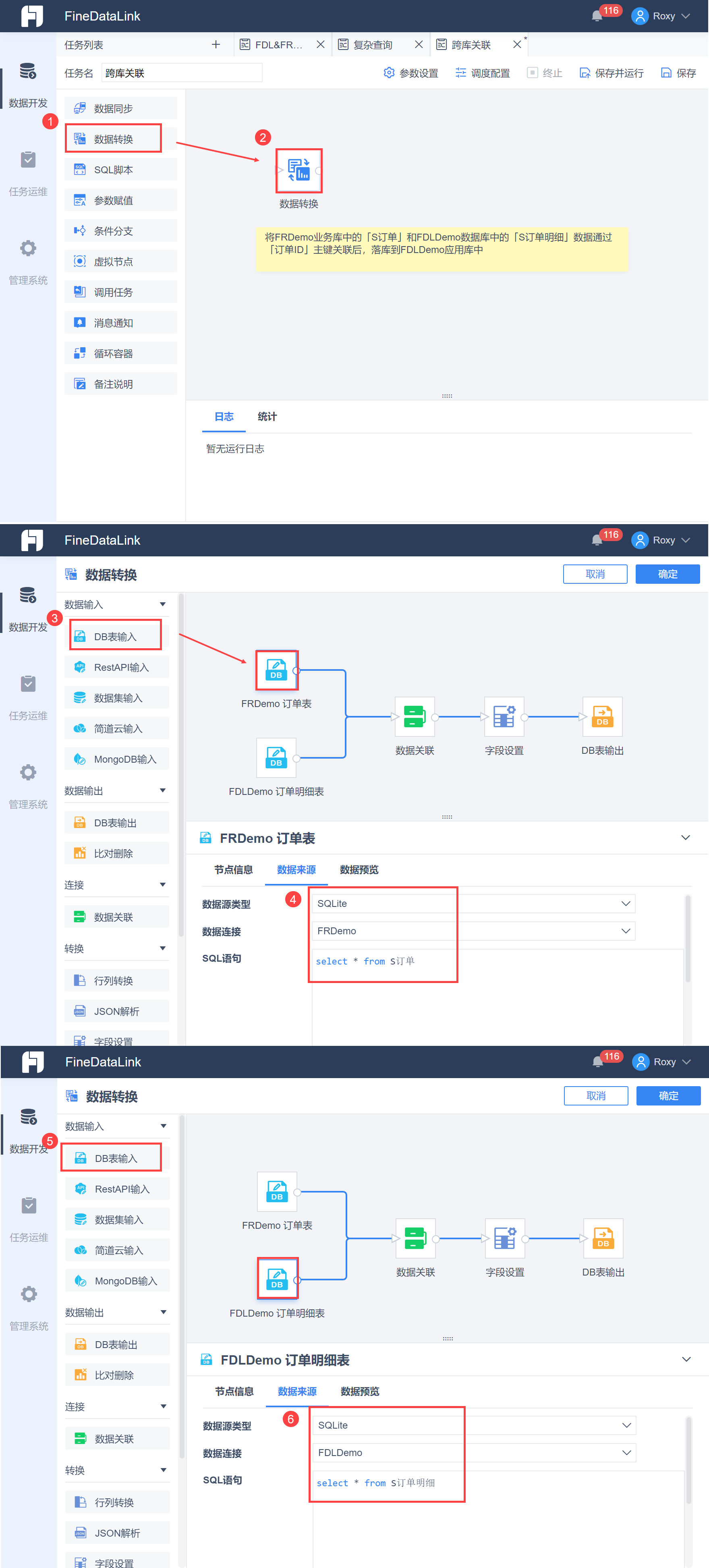 FDL和FR组合应用示例- FineDataLink帮助文档