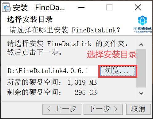 FineDataLink 安装和启动- FineDataLink Help Document