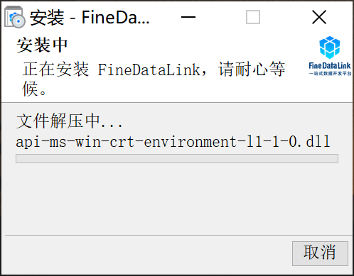 FineDataLink 安装和启动- FineDataLink Help Document
