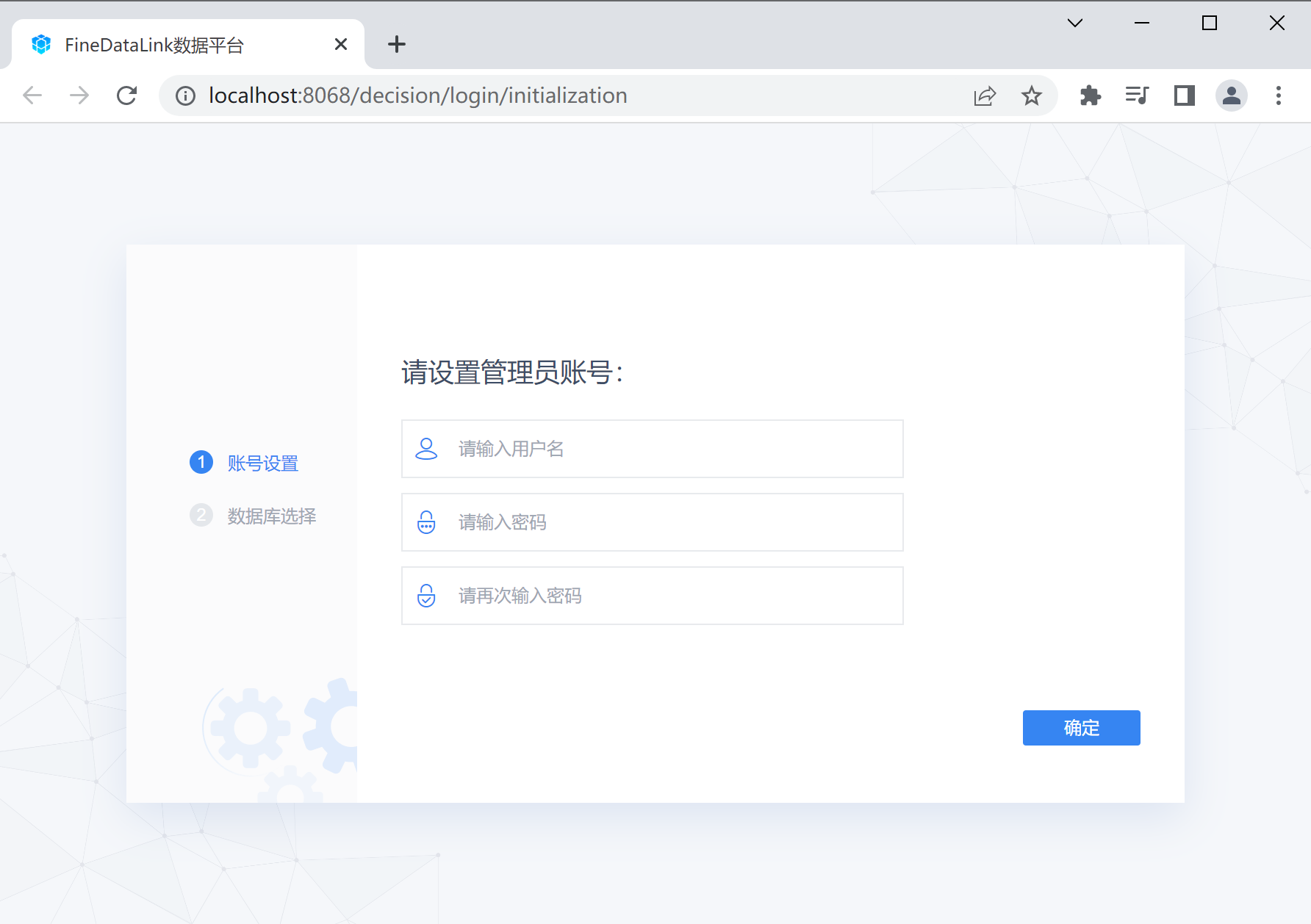 FineDataLink 安装和启动- FineDataLink Help Document