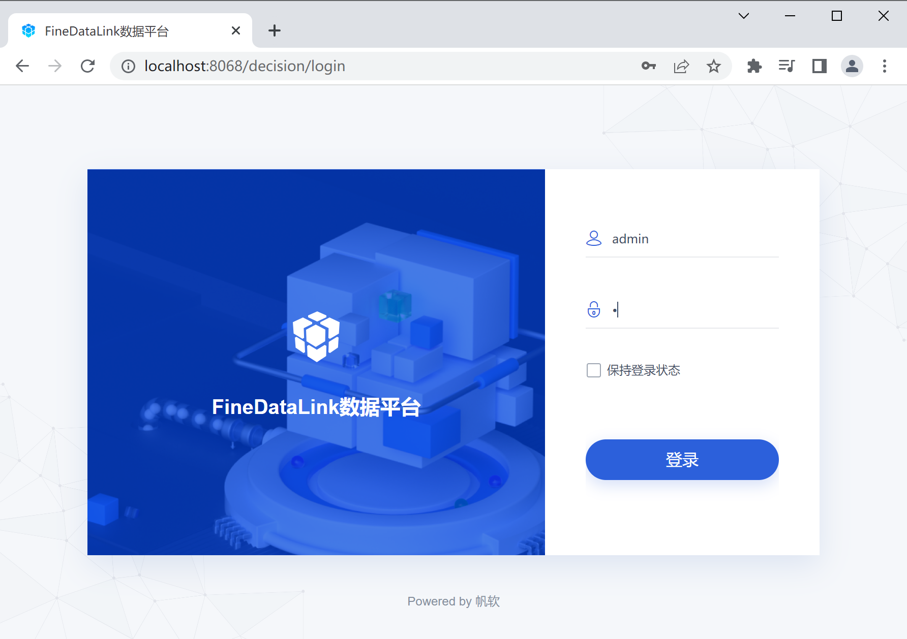 初始化设置- FineDataLink帮助文档
