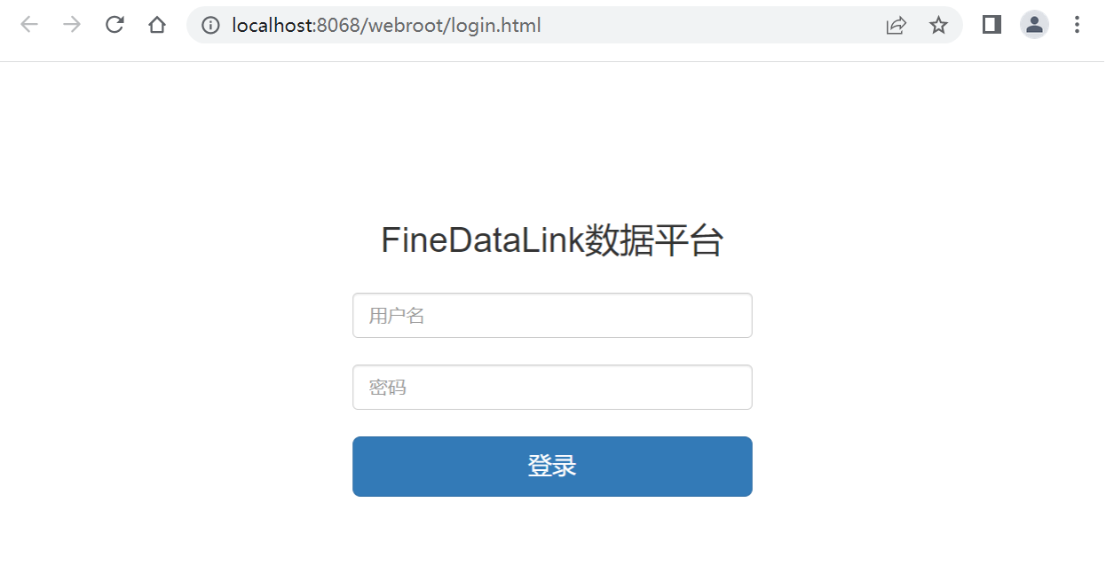 自定义登录页面- FineDataLink帮助文档