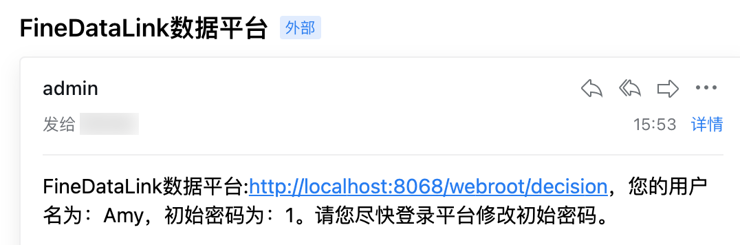 用户通知- FineDataLink帮助文档