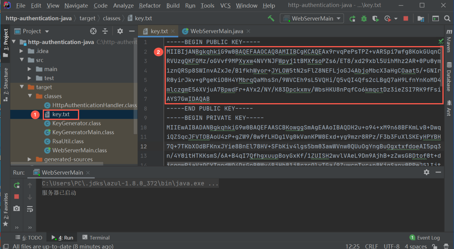 HTTP 认证- FineDataLink帮助文档