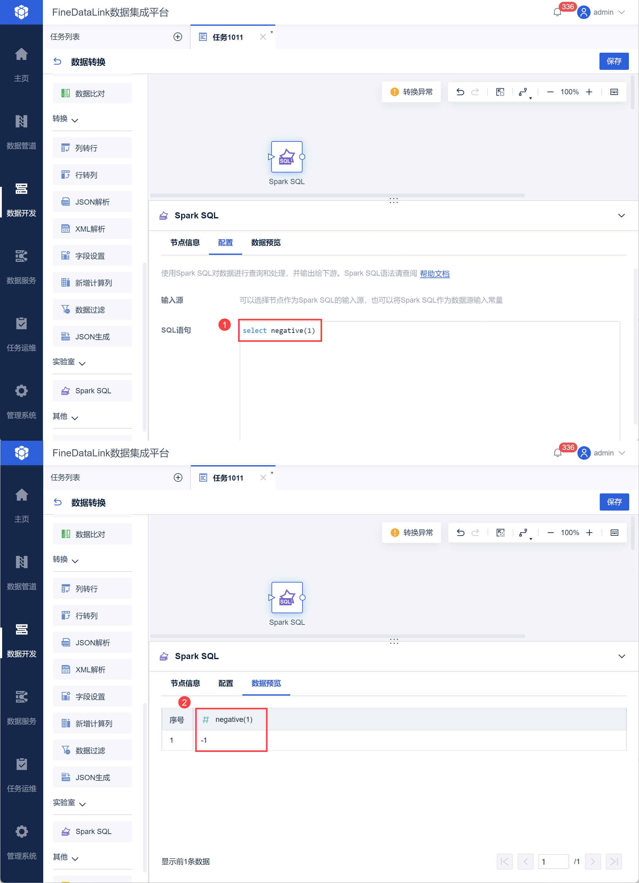 SparkSQL数学函数- FineDataLink帮助文档