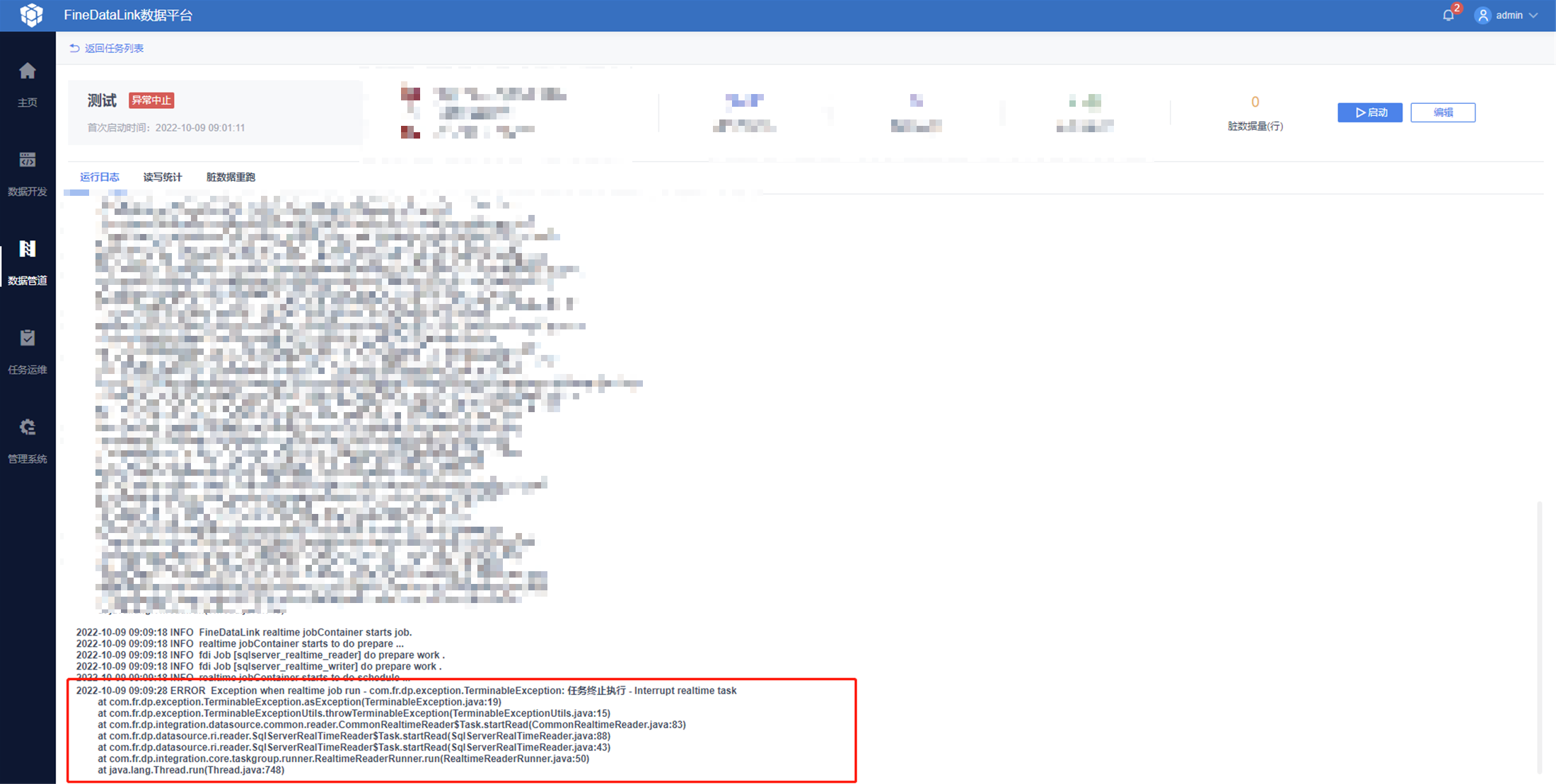 数据管道常见问题- FineDataLink Help Document