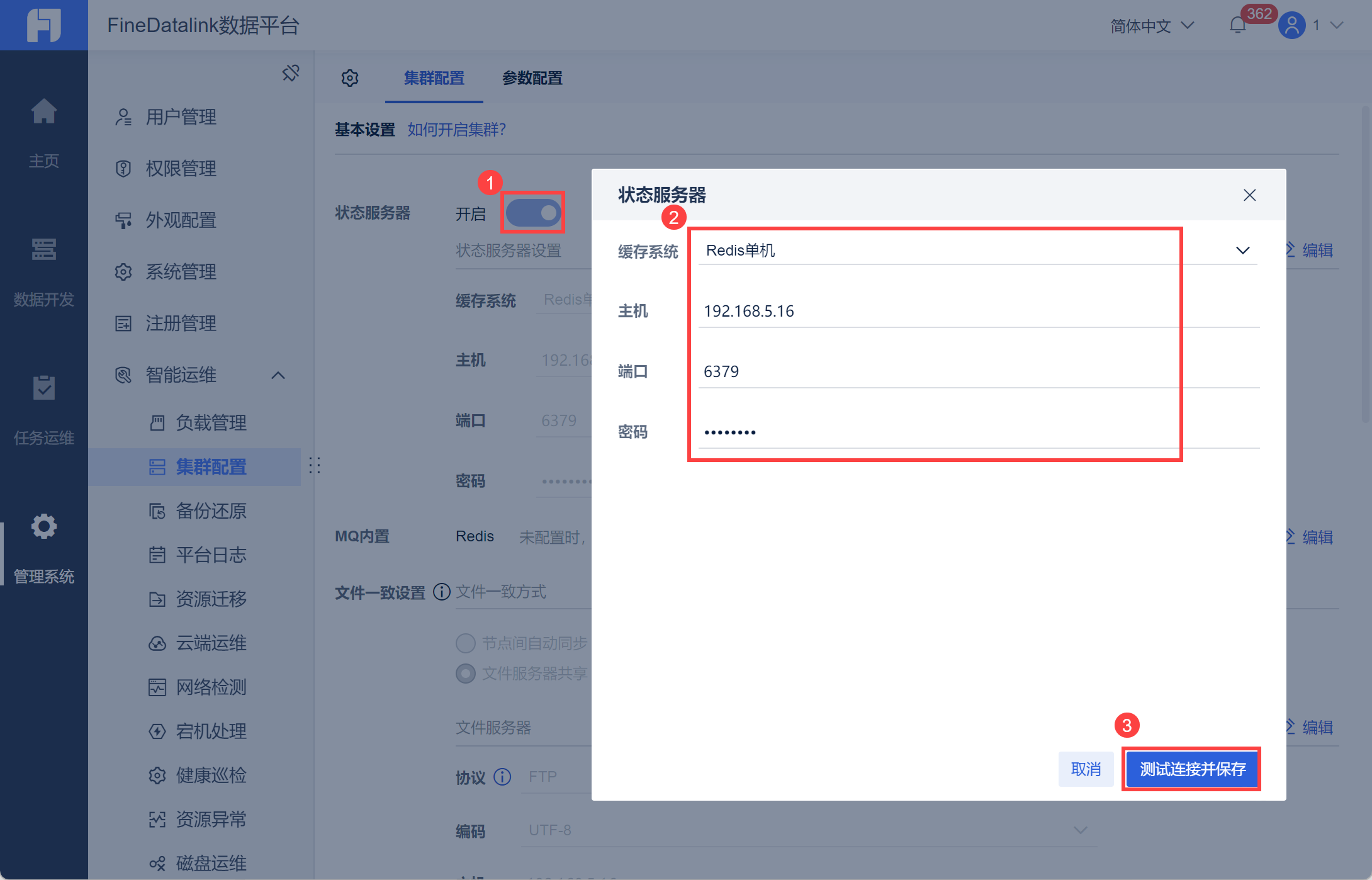 Linux手动部署FDL集群- FineDataLink帮助文档