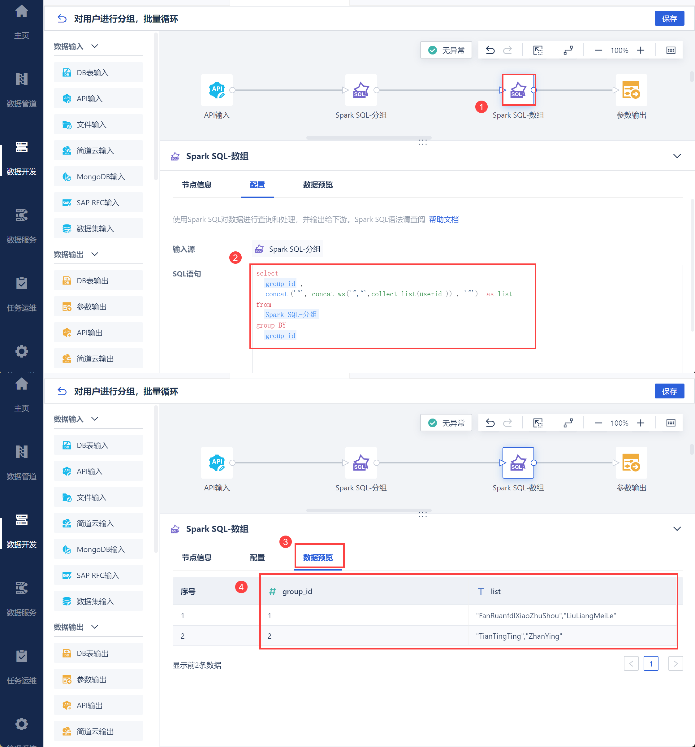 API取数-获取当月企微月报打卡数据- FineDataLink Help Document