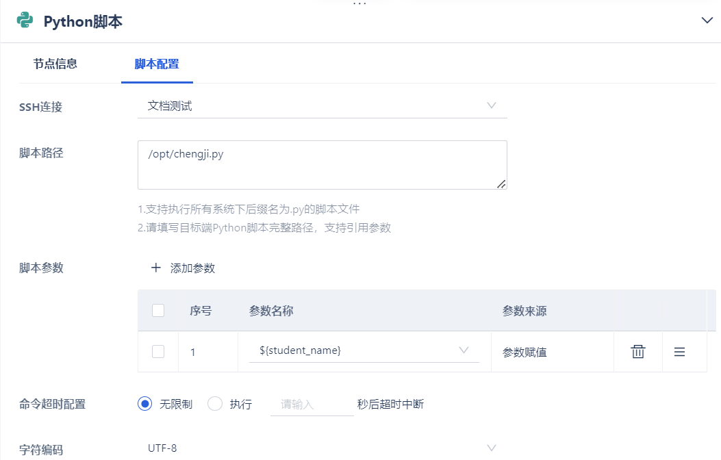 Python脚本 FineReport帮助文档|报表开发|报表使用|学习教程