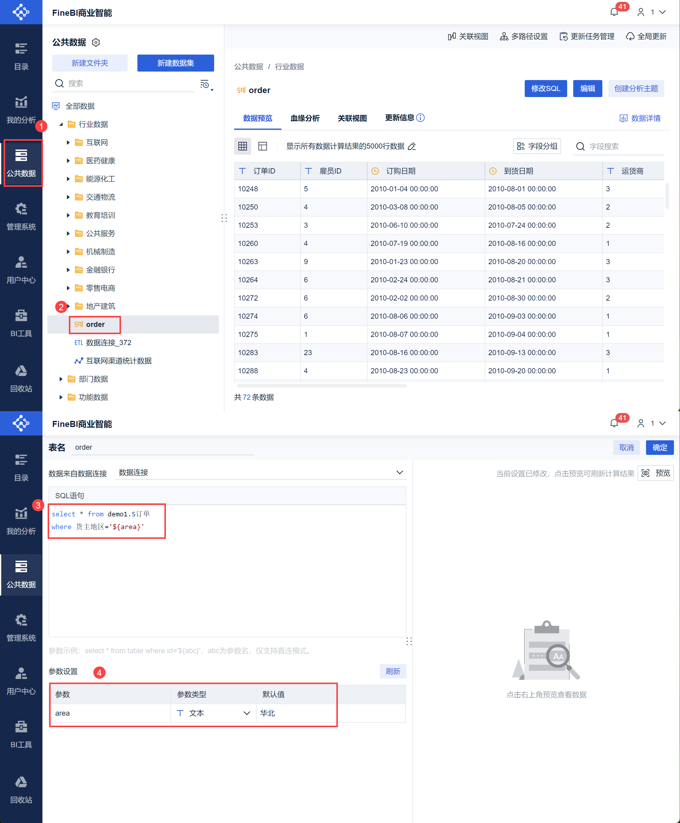 Releasing APIs Using Data from FineBI Public Data- FineDataLink Help ...