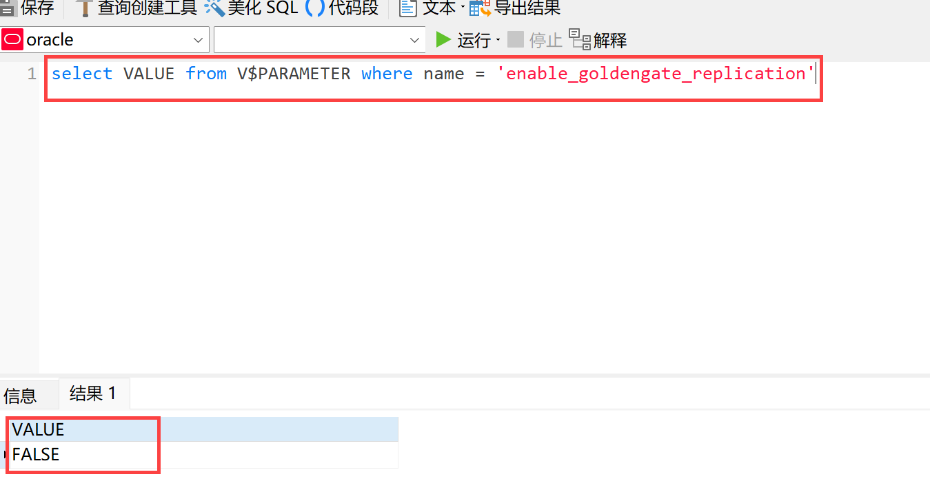 Oracle环境准备(XStream)- FineDataLink帮助文档