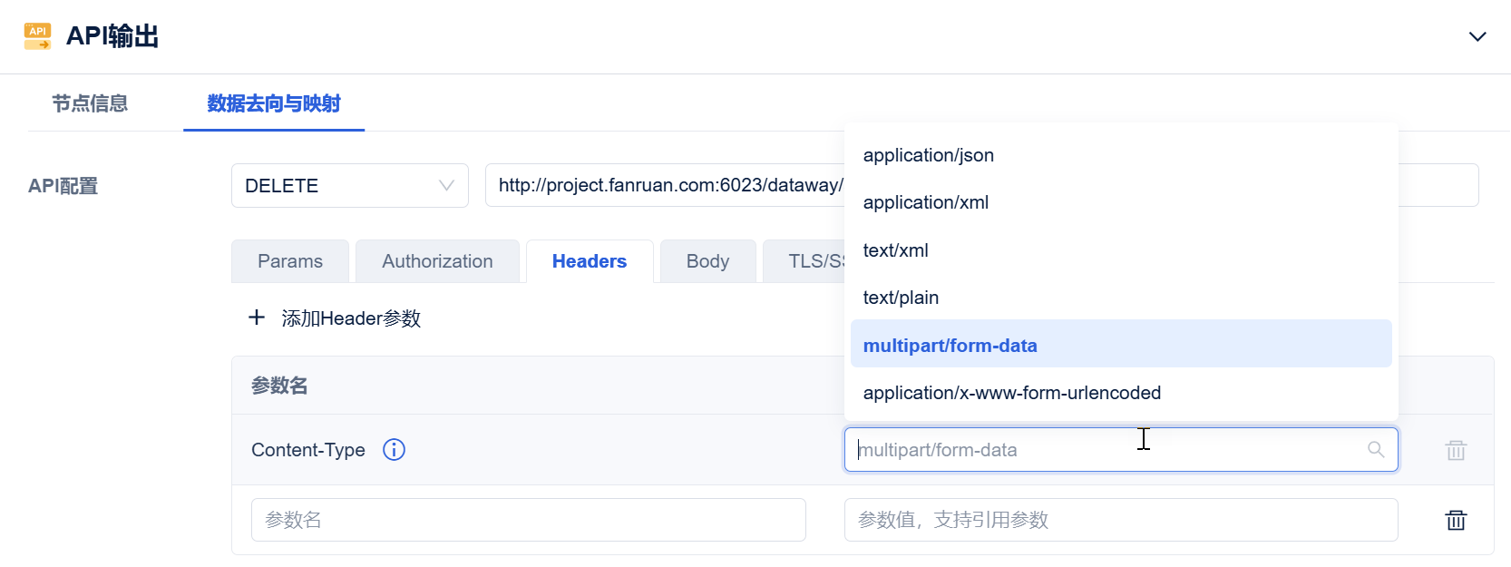 API输出逻辑说明- FineDataLink帮助文档