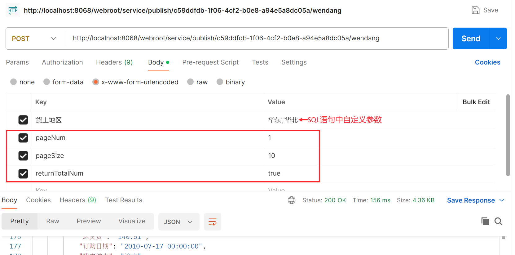 数据查询API功能说明- FineDataLink帮助文档