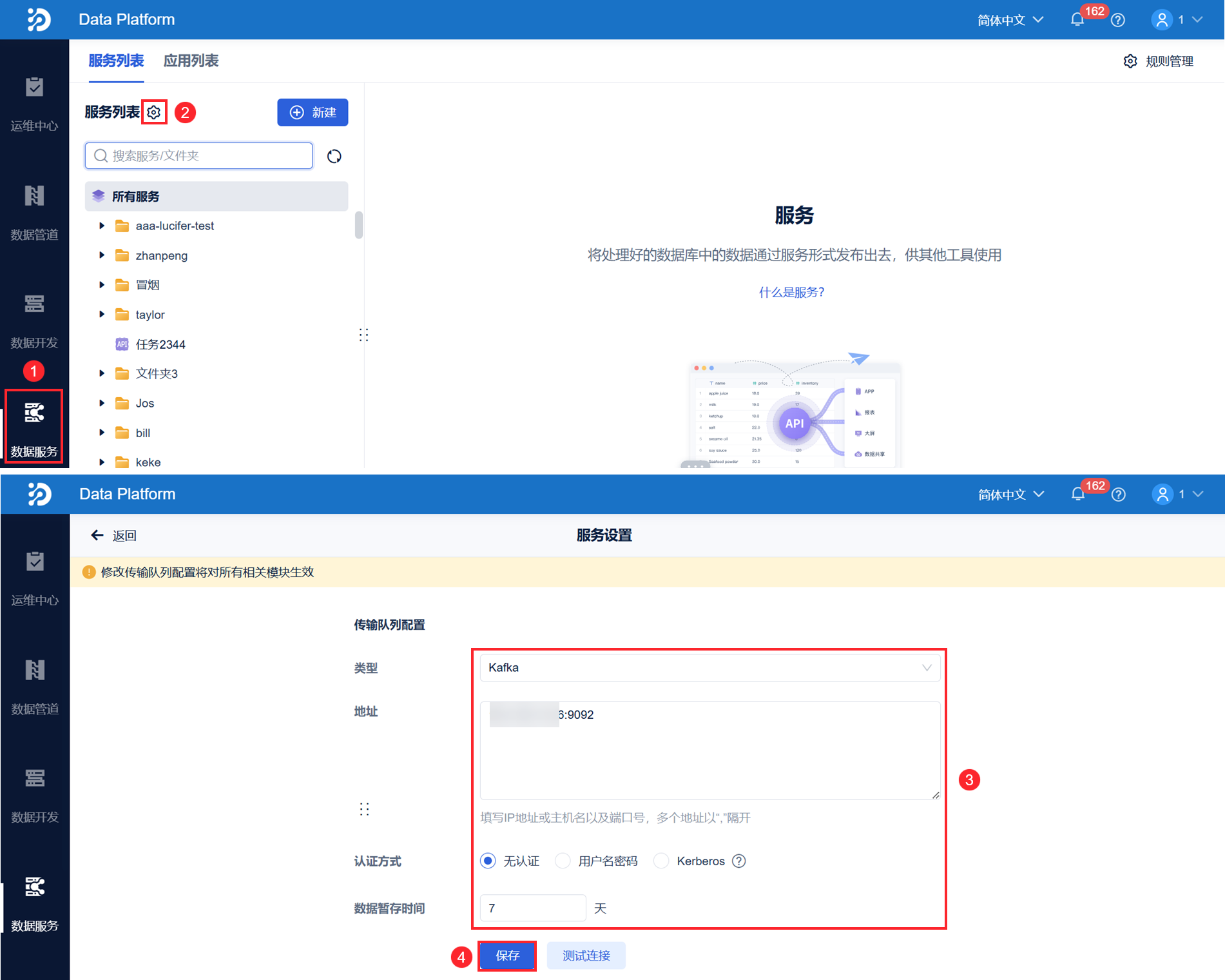 数据接收-通用API接收- FineDataLink帮助文档
