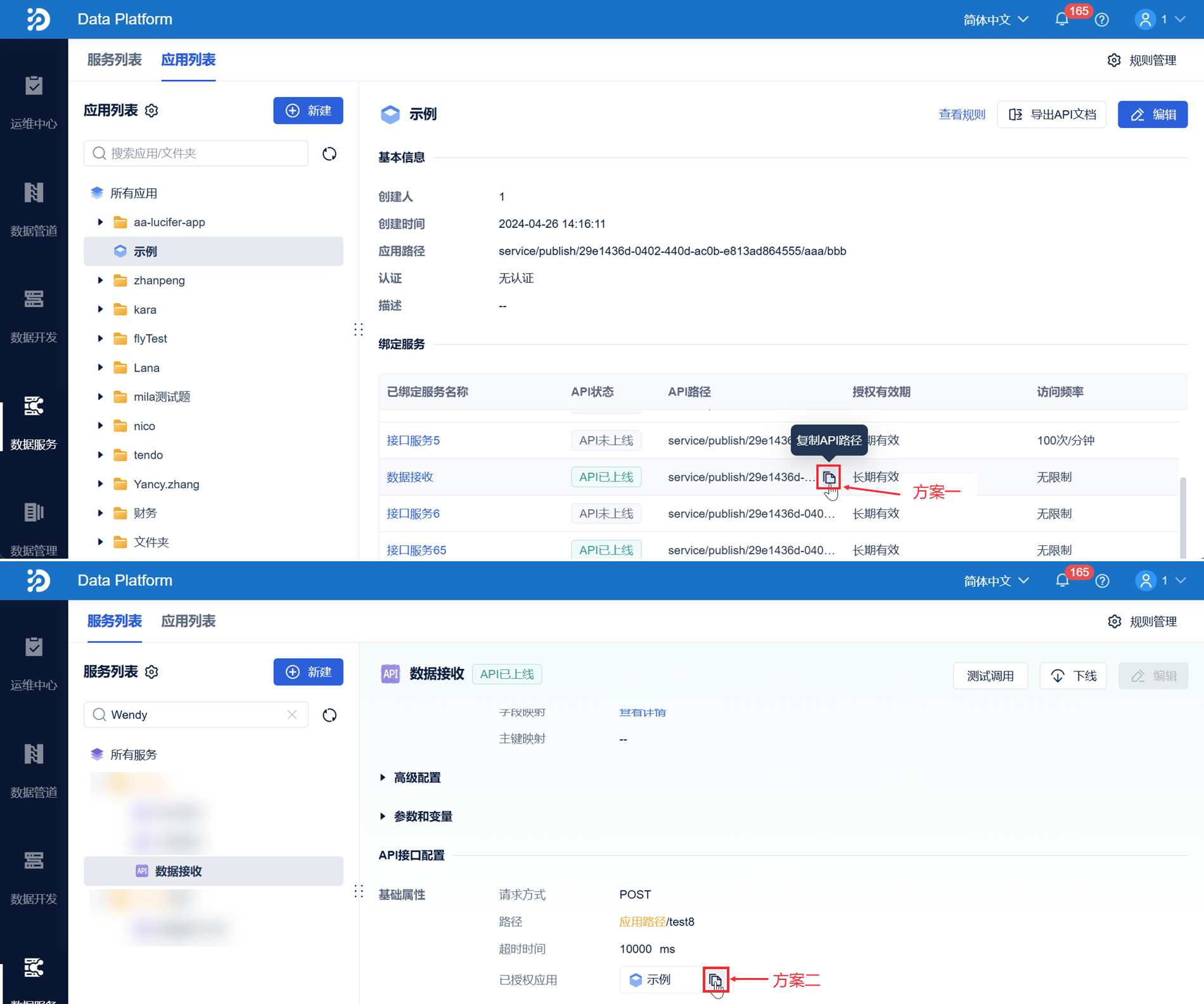 数据接收-通用API接收- FineDataLink帮助文档