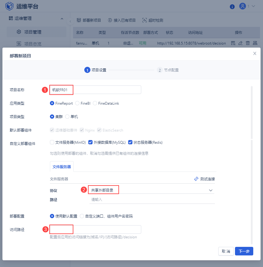 V1.11.0更新日志- FineOps繁体帮助文档