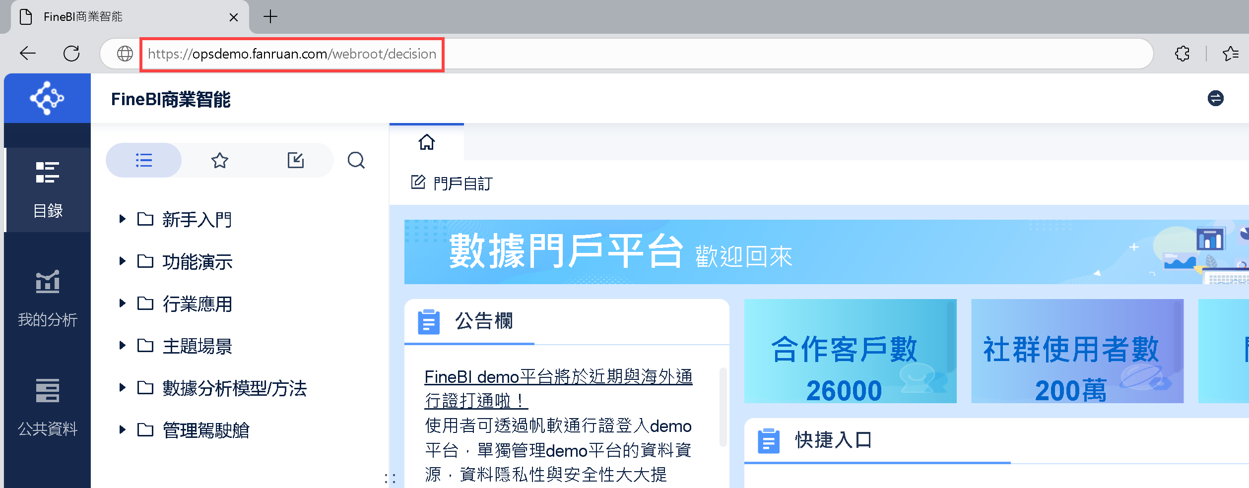 為維運專案開啟SSL- FineOps繁体帮助文档