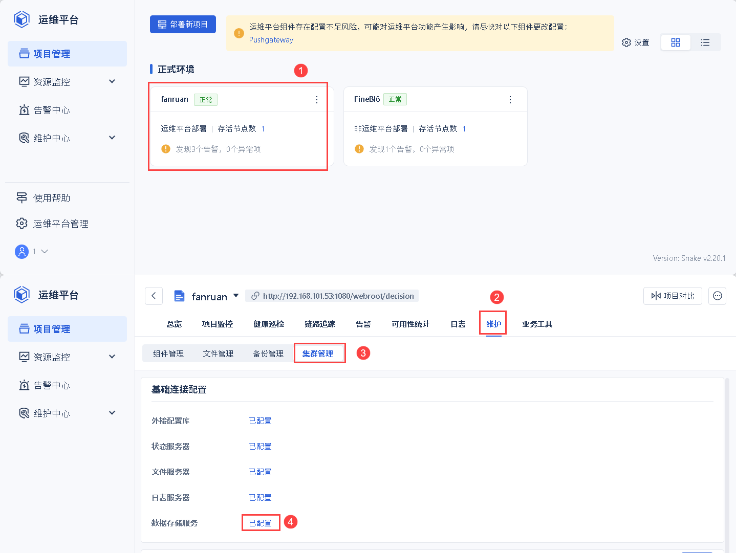 V2.18.0更新日誌- FineOps繁体帮助文档