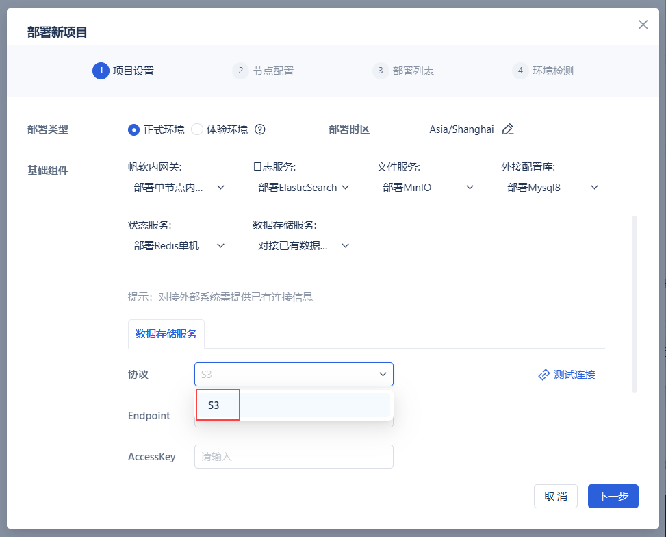 V2.18.0更新日誌- FineOps繁体帮助文档