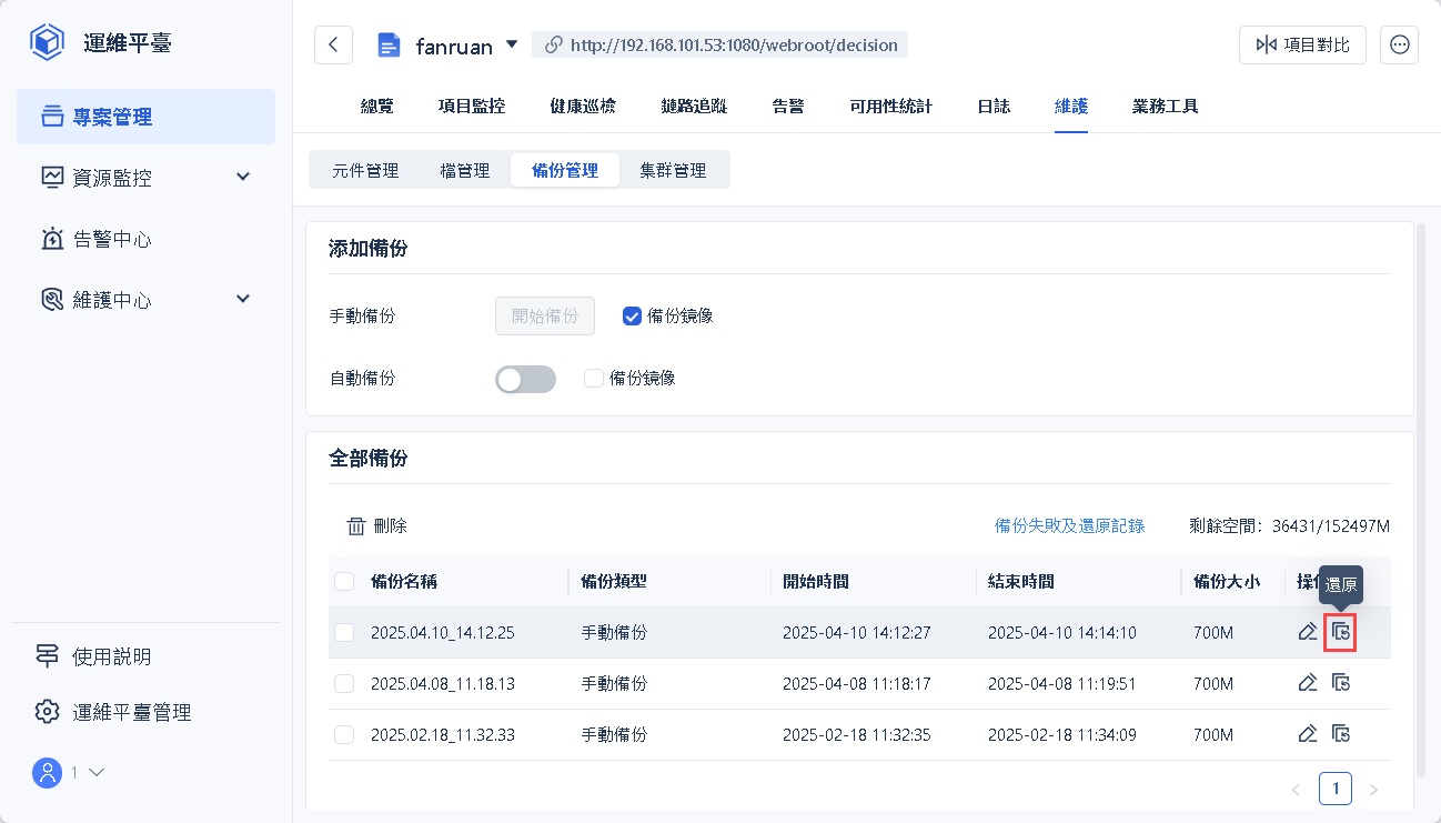 V2.20.0更新日誌- FineOps繁体帮助文档
