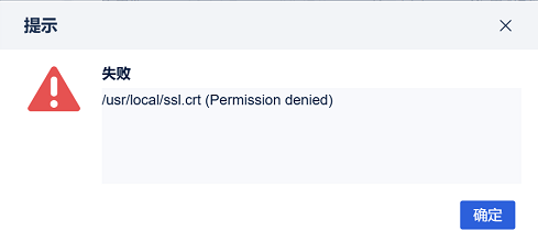 为运维项目开启SSL- FineOps帮助文档