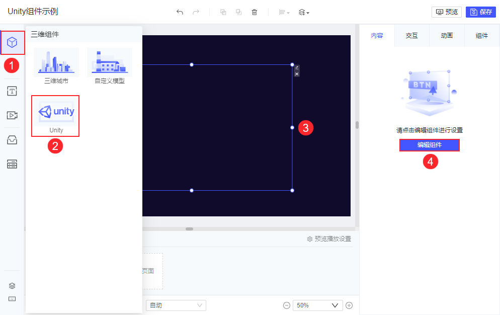 FVS Unity Component-FineReport Help Document