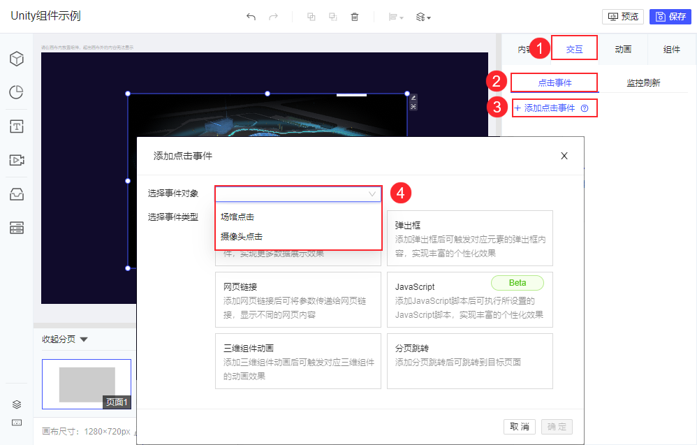 FVS Unity Component-FineReport Help Document