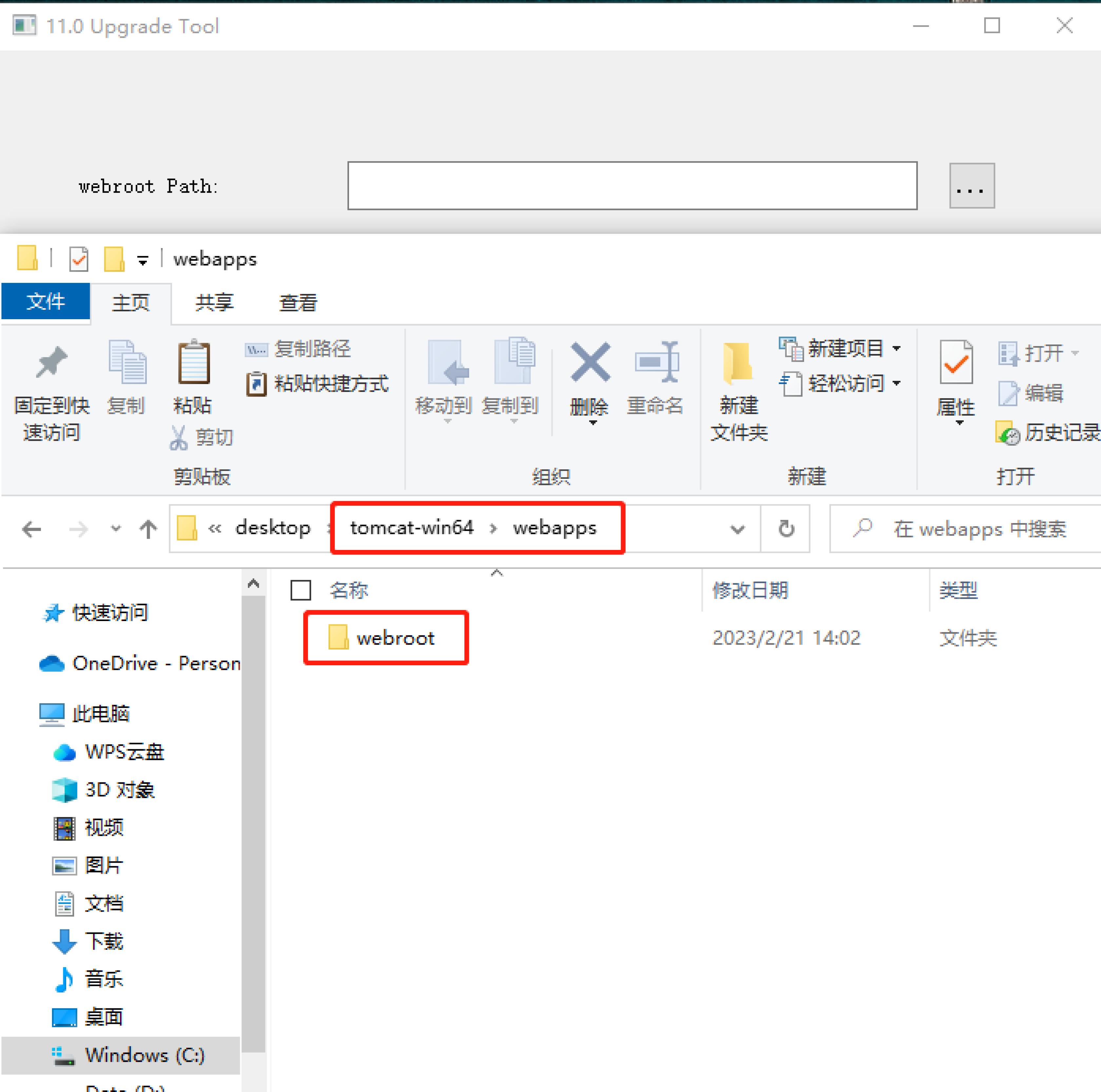 Upgrade Procedure (V10.0 to V11.0) on Windows-FineReport Help Document