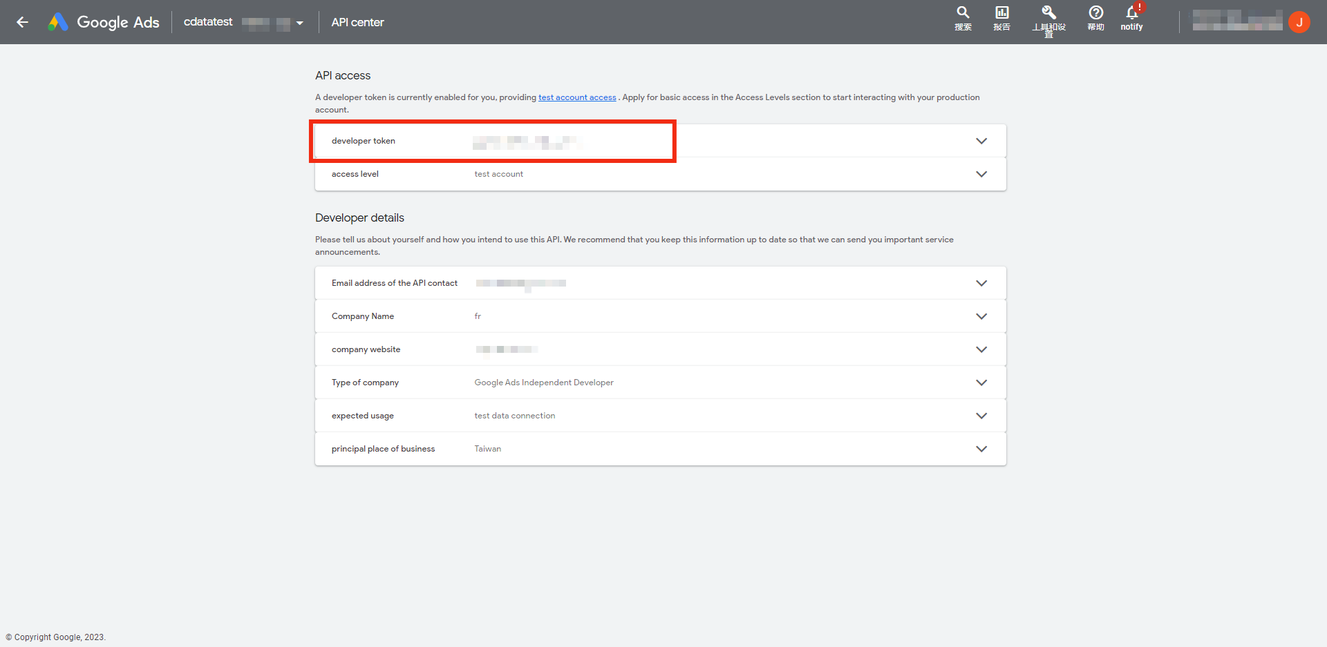 Google Ads Data Connection-FineReport Help Document