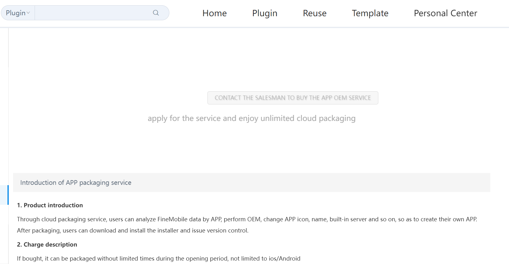 App OEM Introduction-FineReport Help Document