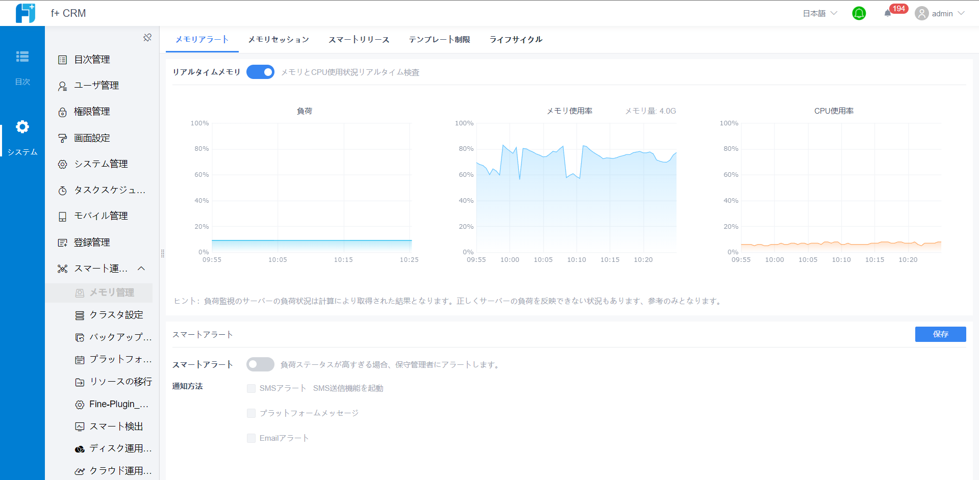 HTTPS で Websocket を設定- FineReport Help Document