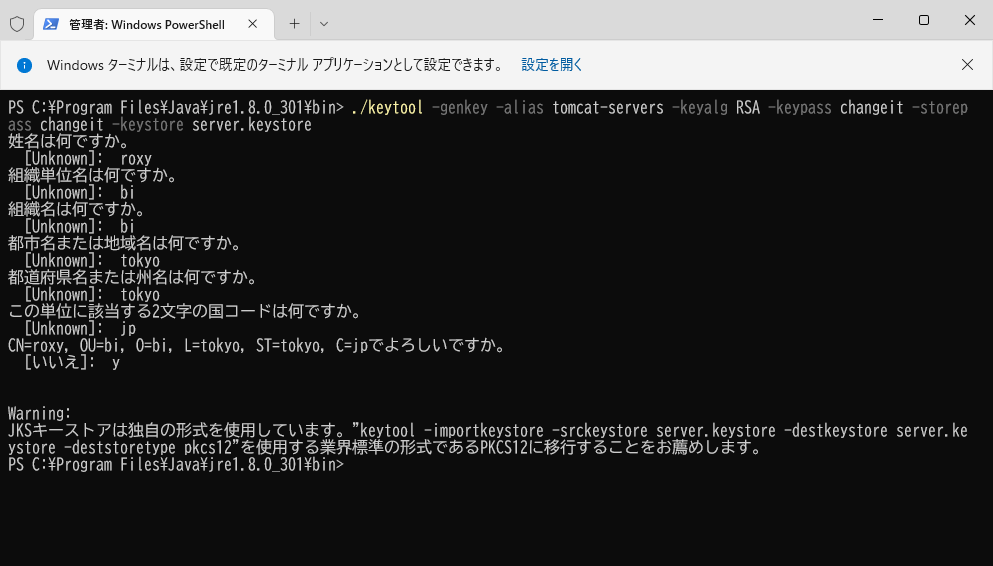 SSL 証明書を配置して HTTPS アクセスを設定- FineReport Help Document