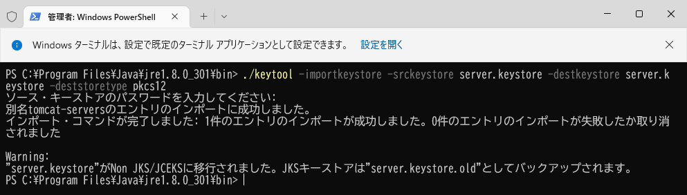 SSL 証明書を配置して HTTPS アクセスを設定- FineReport Help Document