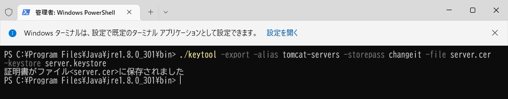 SSL 証明書を配置して HTTPS アクセスを設定- FineReport Help Document