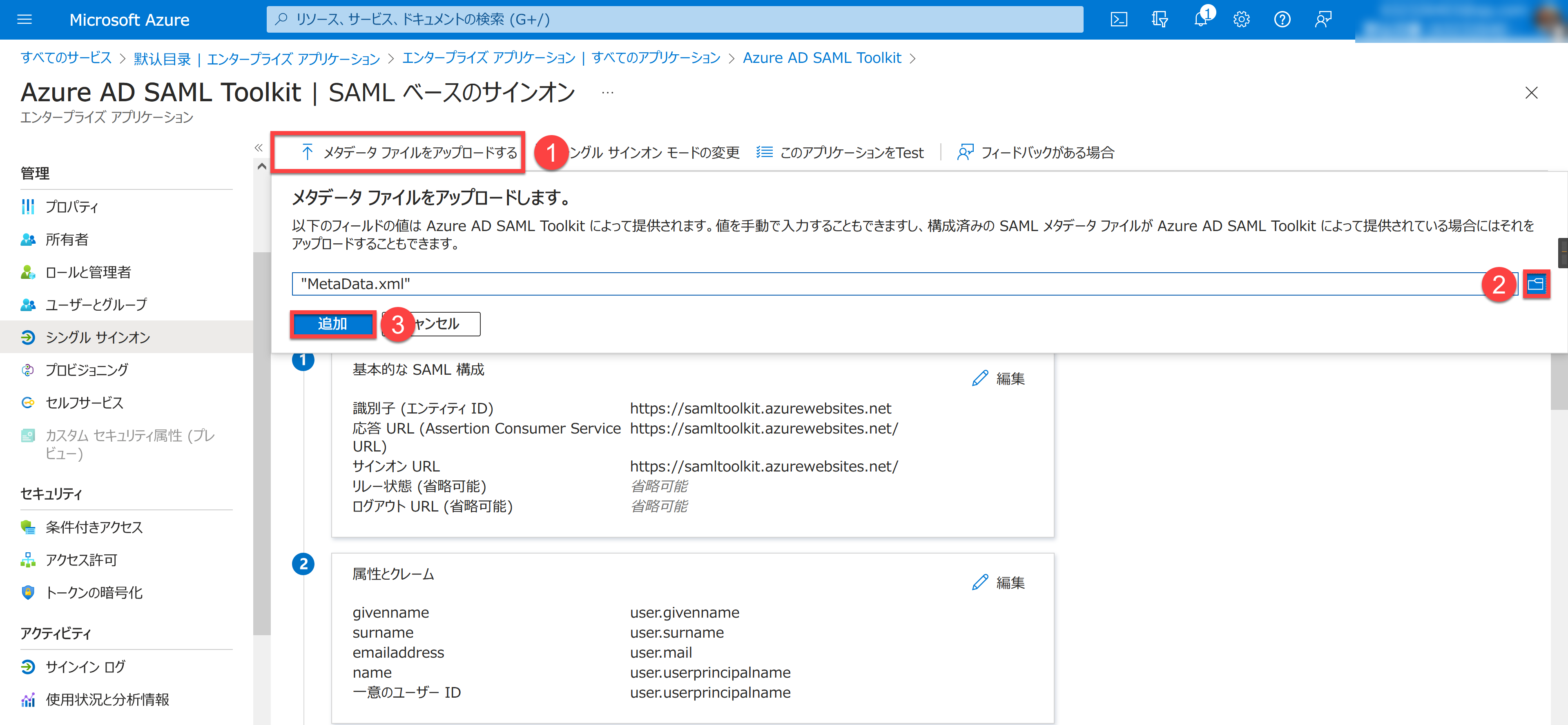 SAML SSOプラグイン- FineReport Help Document